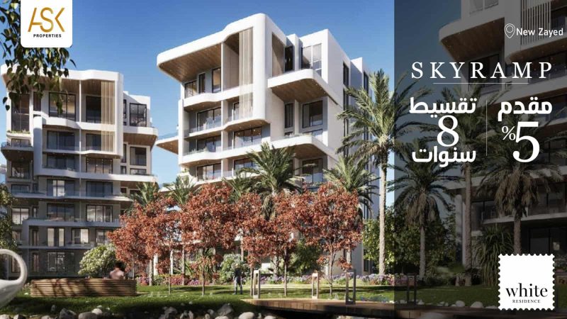 كمبوند سكاي رامب زايد الجديدة | Sky Ramp Upwyde - مشروعات الشيخ زايد ...